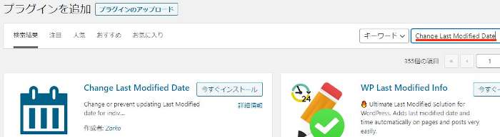  Change Last Modified Date Takuweb